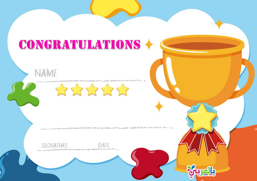 Free Printable Certificate Template For Kids 