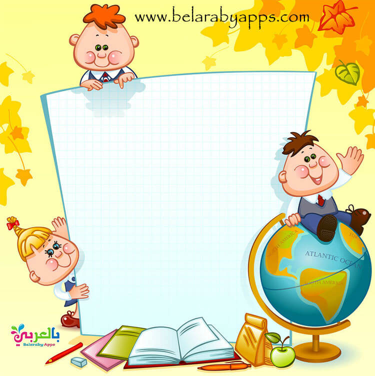Free Printable School Borders Templates - Frame Clipart ⋆ بالعربي نتعلم
