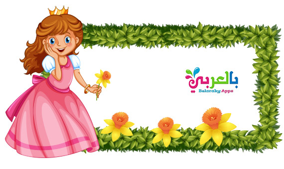 Princess Clip Art Borders and Frames,Free Download ⋆ BelarabyApps