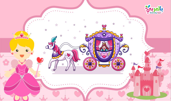Free Printable Princess Borders And Frames For Girls ⋆ Belaraby apps