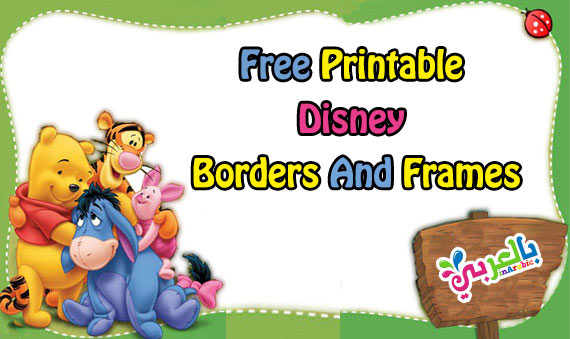 Free Printable Disney Borders And Frames ⋆ بالعربي نتعلم
