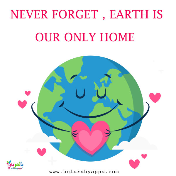 لافتات ارشادية للحفاظ على البيئة .. رسومات عن المحافظة على البيئة ⋆ ...