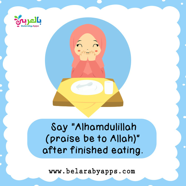 Table Manners In Islam - Free Flashcards For Kids ⋆ Belarabyapps