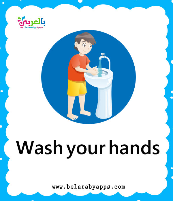 Free Bathroom Rules Posters - Using Toilet ⋆ بالعربي نتعلم
