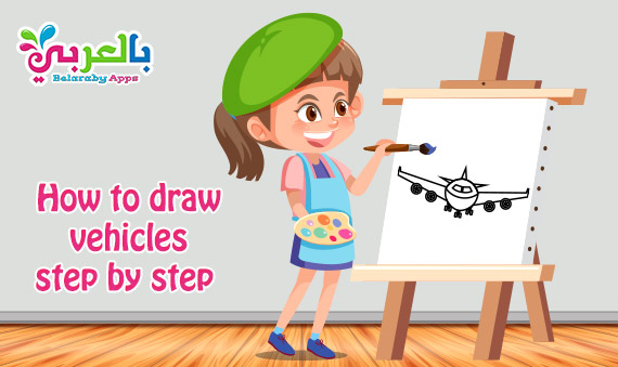 How to draw vehicles step by step with pictures ⋆ Belarabyapps