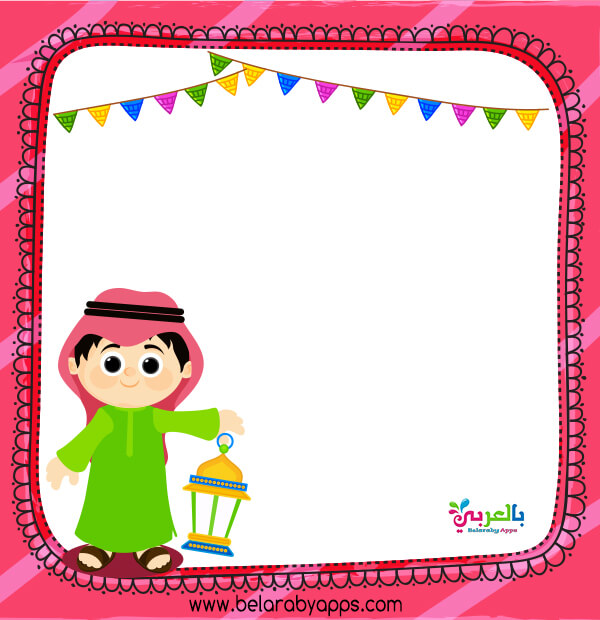 Cartoon Ramadan Greeting Cards For Kids , Muslim Kids ⋆ Belarabyapps