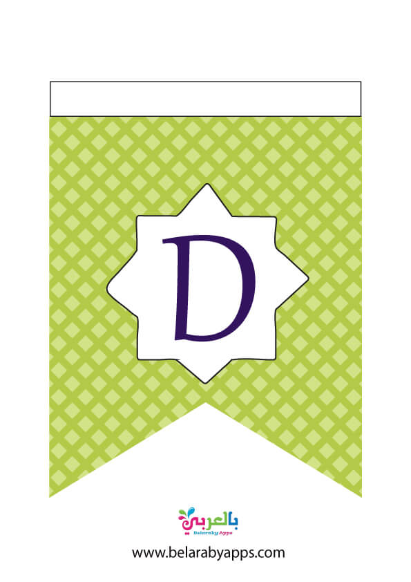 Free Eid Printables: Eid Mubarak Printable Eid Decorations ⋆ belarabyapps