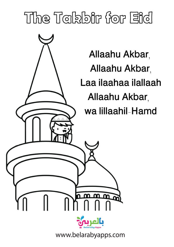 Free!- Eid Ul fitr Printable Activities For preschool PDF ⋆ belarabyapps