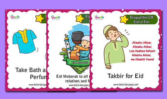 Etiquettes Of Eid Ul Fitr Flashcards - free download pdf ⋆ belarabyapps Etiquettes Of Eid Ul Fitr Flashcards - free download pdf ⋆ belarabyapps