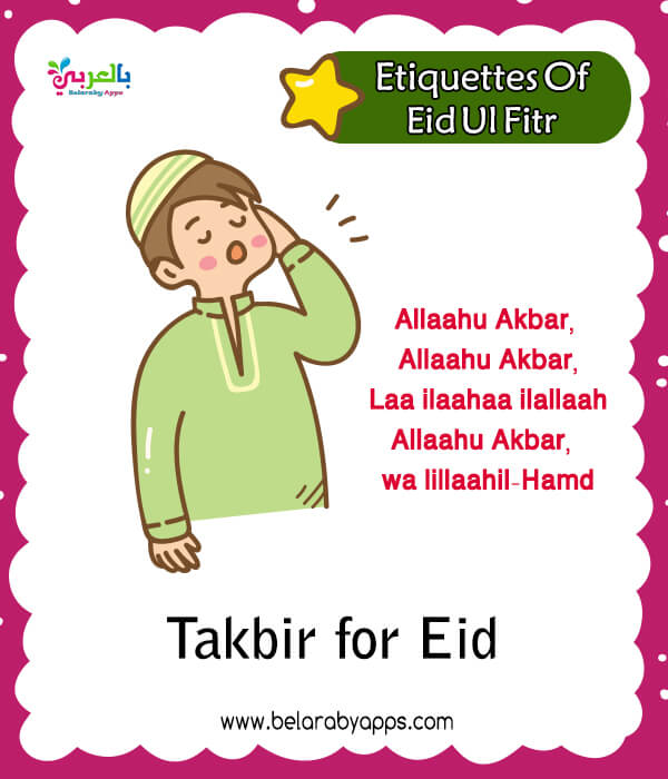 Etiquettes Of Eid Ul Fitr Flashcards - free download pdf ⋆ belarabyapps Etiquettes Of Eid Ul Fitr Flashcards - free download pdf ⋆ belarabyapps