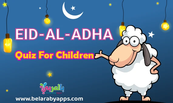 Eid ul Adha Quiz Questions And Answers For Children ⋆ BelarabyApps