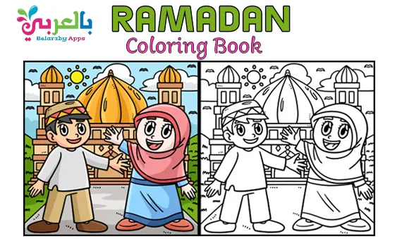 Free!- Printable Ramadan Colouring Book For Kids ⋆ BelarabyApps