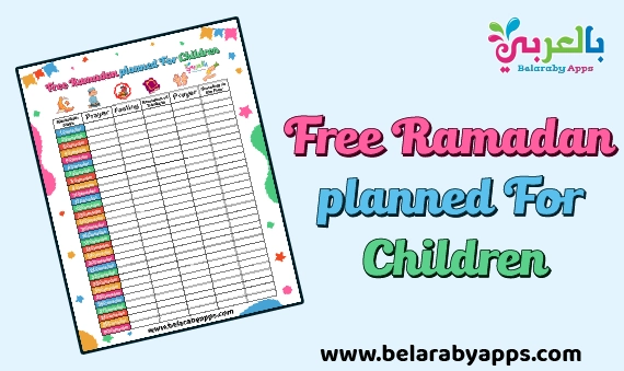 FREE!- Printable Ramadan Planner for Children ⋆ Belarabyapps